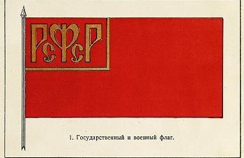 Советский флаг: каким был флаг СССР с гербом, история государственного ...
